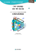 Cms대치 영재관 2023년 5월 중등 과학반 개강 안내 네이버 블로그